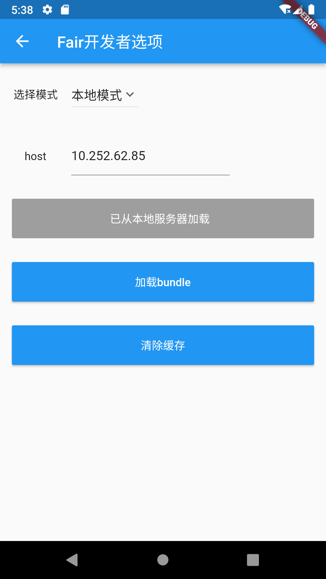 Flutter 动态化全流程解决方案 —Fair 工具介绍_flutter fair_Fair技术团队的博客-CSDN博客
