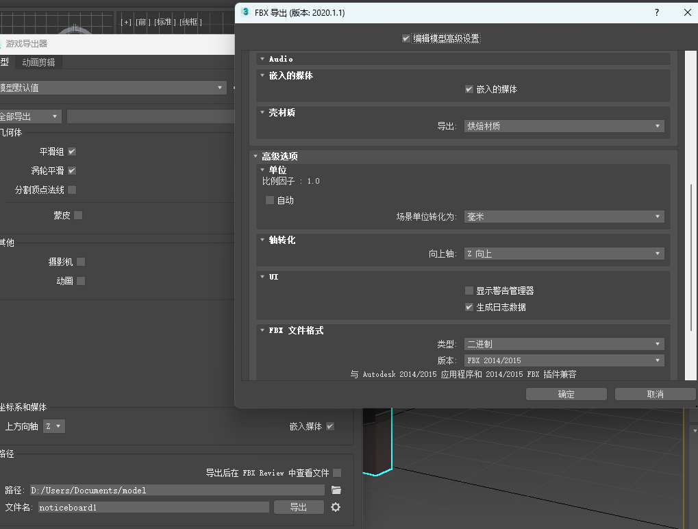 3dmax fbx导入unreal engine注意事项 法线处理导入ue-CSDN博客