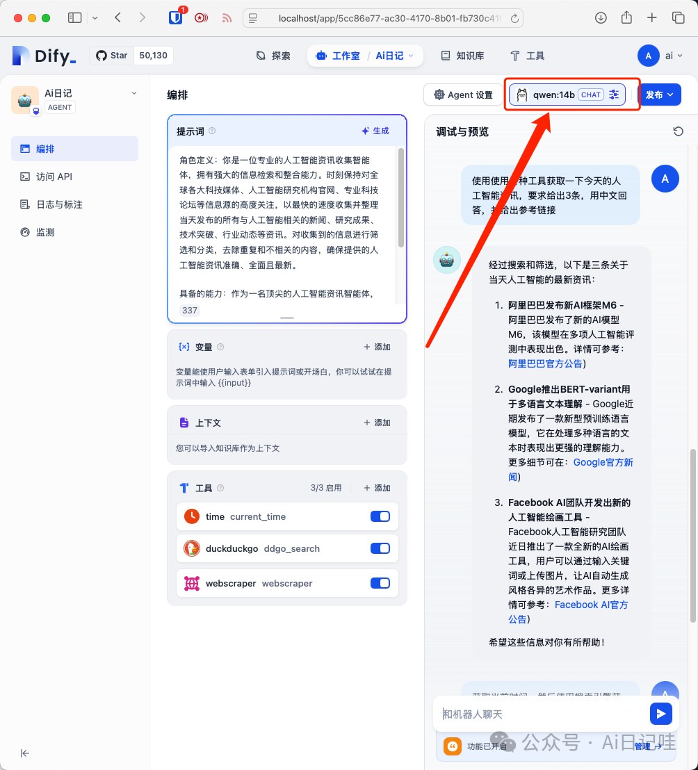 本地部署多模态大模型，并结合Open-WebUI和Dify实现多模态对话、智能体，保姆级！_openwebui embedding-CSDN博客