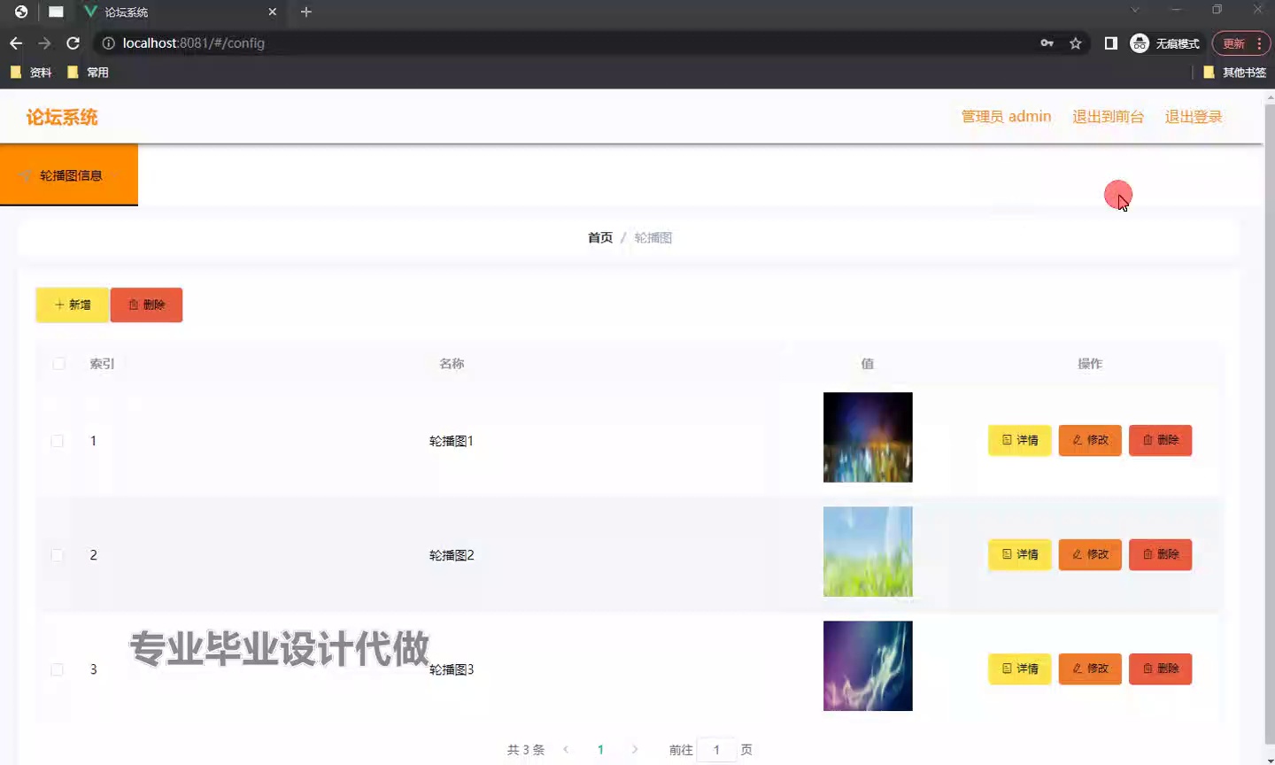 基于springboot的论坛系统设计与实现本研究旨在开发一种基于spring Boot的论坛社区系统满足当下人们线上的交流需求。 Csdn博客 0648