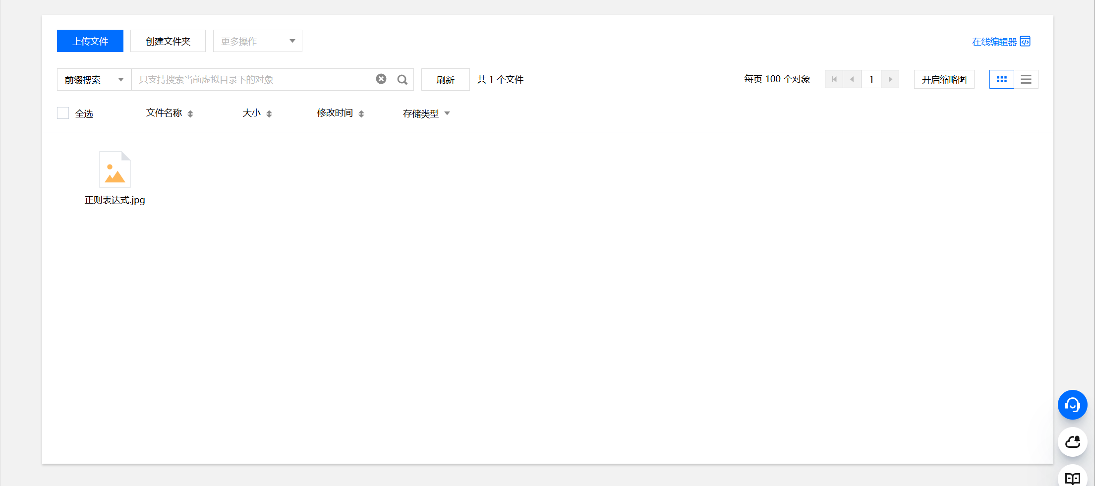 Java操作腾讯云COS（基本用法）_腾讯cos java-CSDN博客