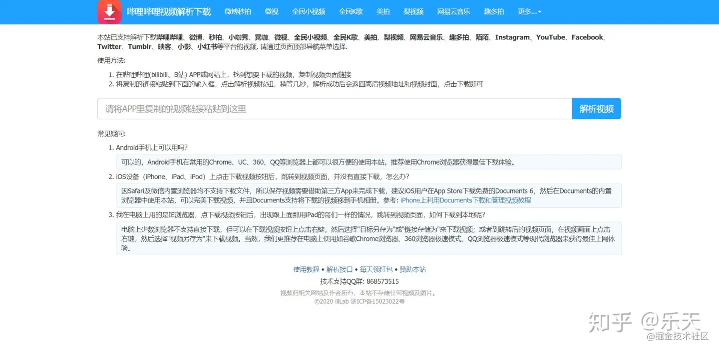 10个每个人都用得到的视频下载网站_downfi-CSDN博客