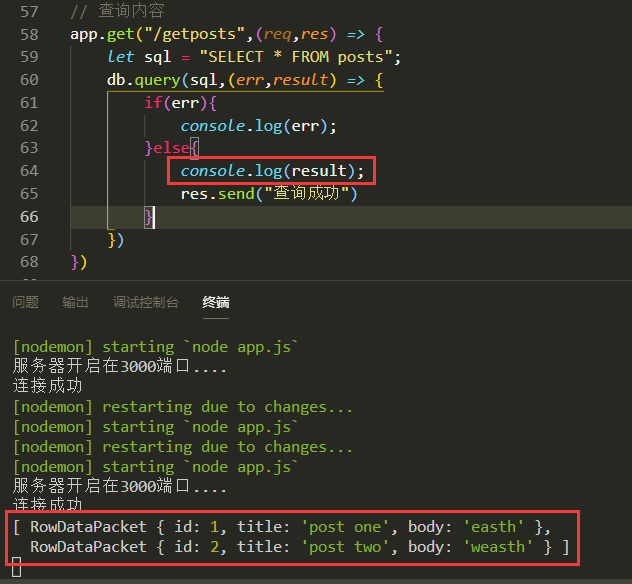 使用nodejs连接mysql数据库实现增删改查 Csdn博客
