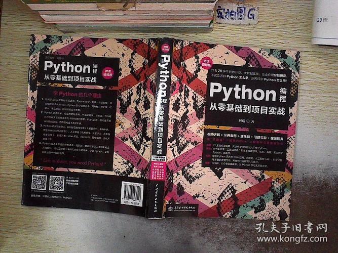 Python编程从入门到精通python编程从入门到精通 Csdn博客