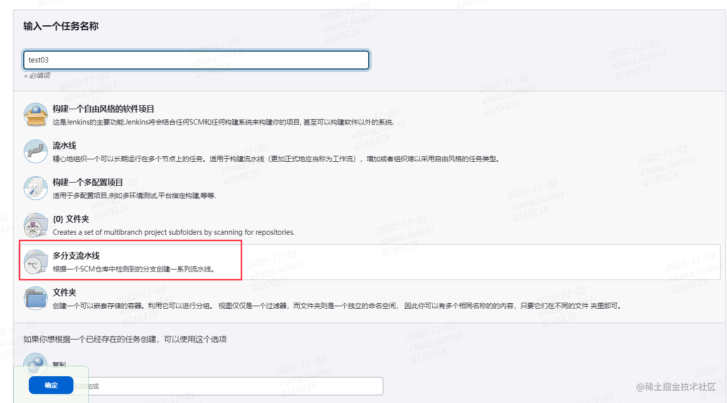 Jenkins 流水线多种使用场景详解（Jenkinsfile，多环境部署，多分支部署）_jenkinsfile部署项目-CSDN博客