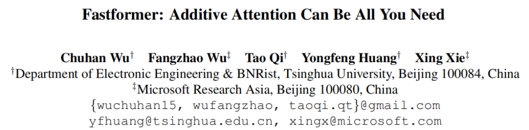 Fastformer：简单又好用的Transformer变体！清华&MSRA开源线性复杂度的Fastformer！-CSDN博客