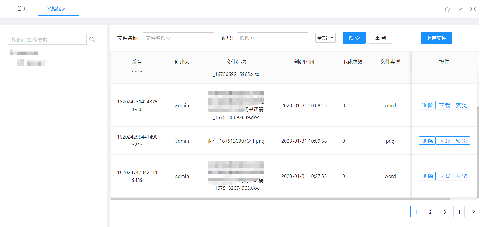 文件上传,下载,查询,删除以及预览ant Design Minio Csdn博客 9052