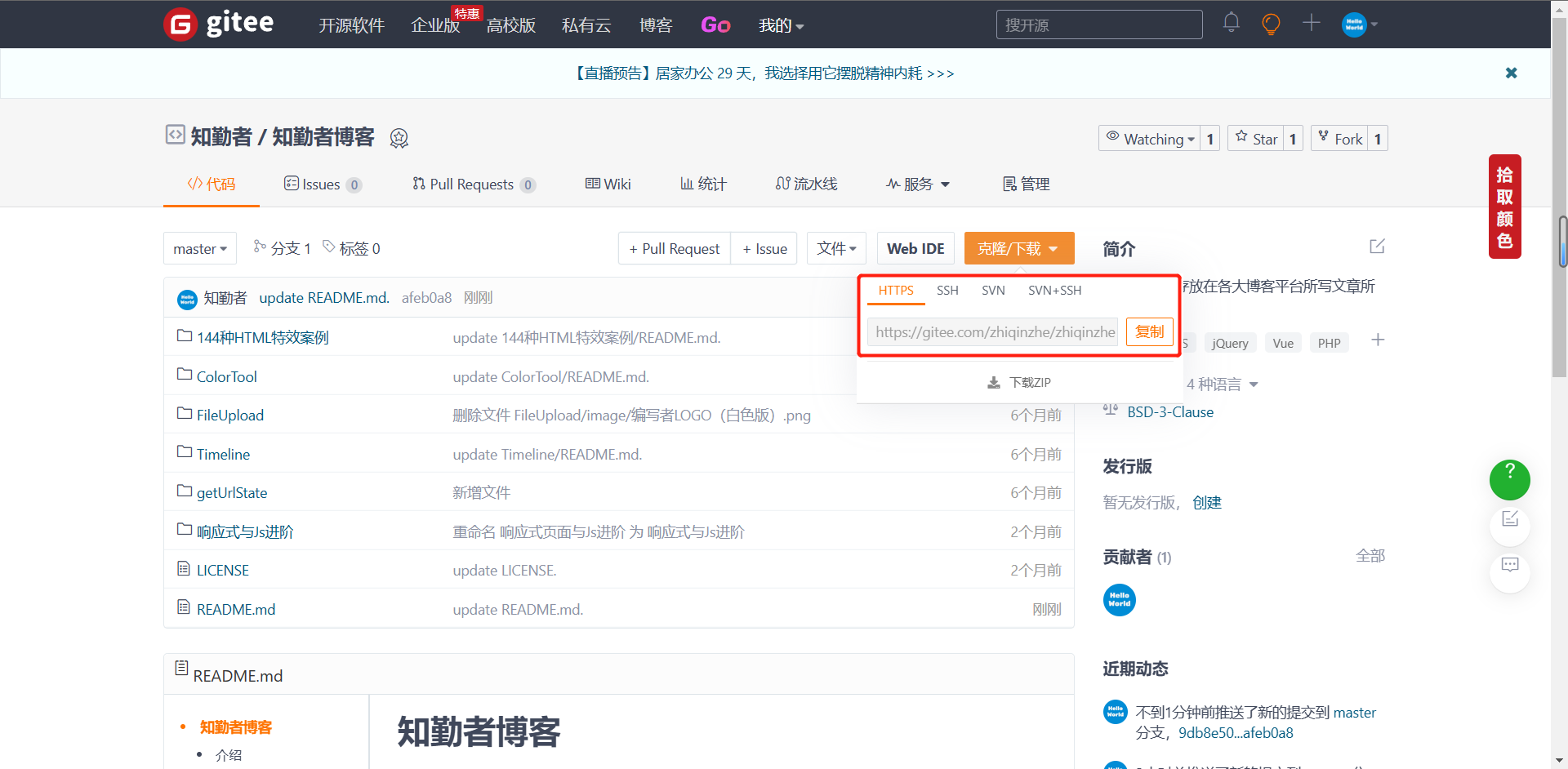 Git推送代码到开源平台步骤数据中台开源代码git Csdn博客 