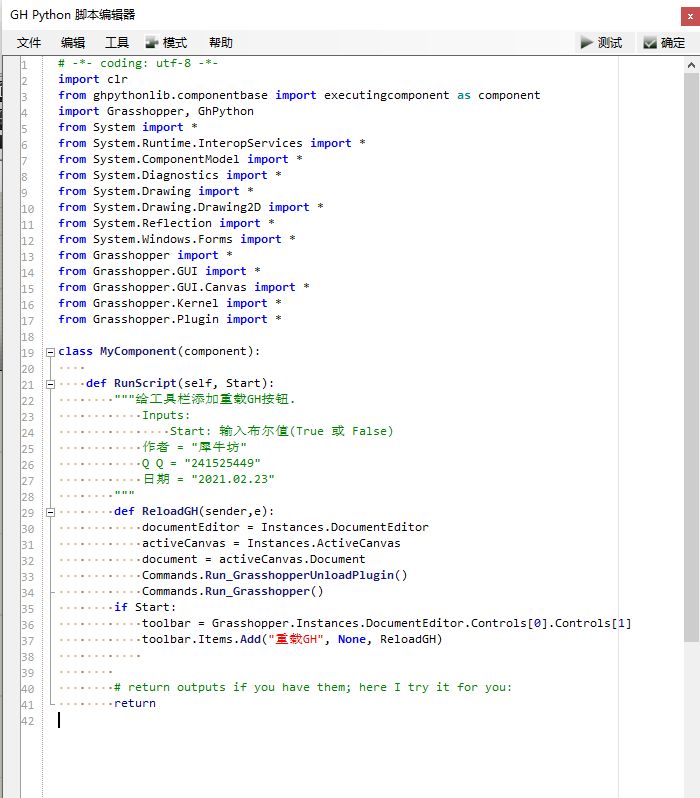 Grasshopper 的Python电池—重加载GH_gh python的官方电池在哪里查看-CSDN博客