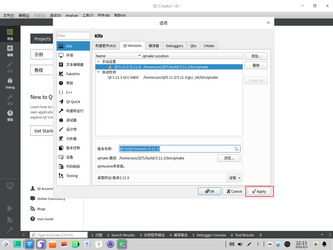 Linux UOS 编译Qt源码&Qt Creator源码调试_linux qtmultimedia 源码编译-CSDN博客