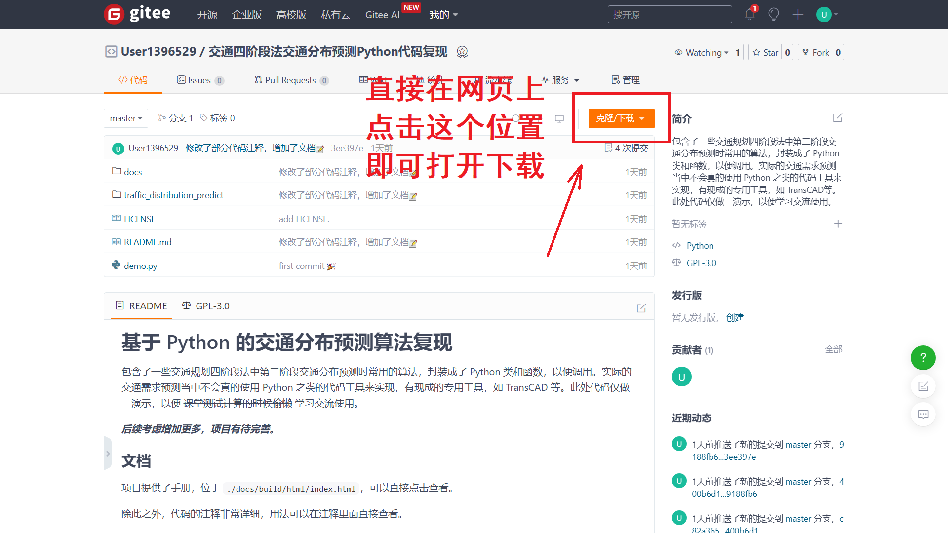 交通规划四阶段法：基于 Python 的交通分布预测算法复现 -附完整代码链接_无约束重力模型-CSDN博客
