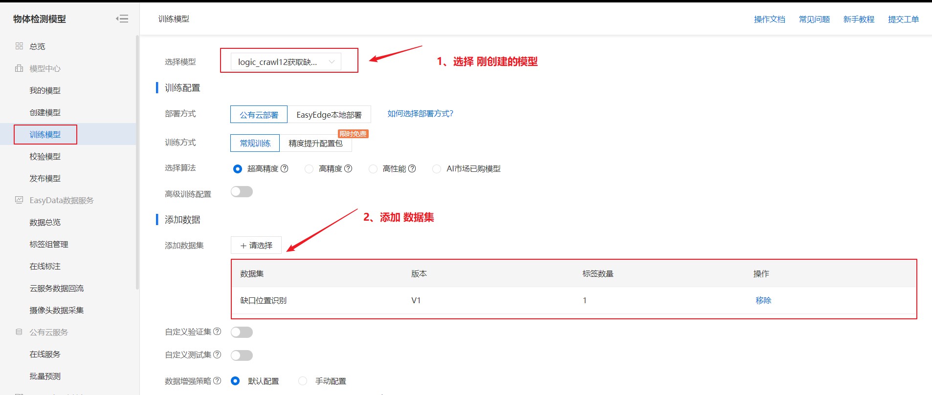 Python实现滑动验证码缺口识别 百度智能云识别百度安全验证码接口 Csdn博客