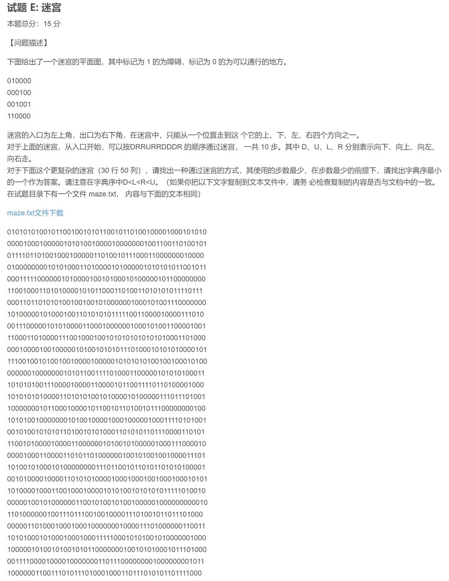 2019第十届蓝桥杯省赛真题（JavaB组）-CSDN博客