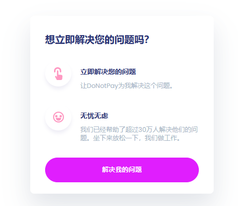 世界上第一个机器人律师，人工智能将代替人类走上法庭？ #DoNotPay-CSDN博客