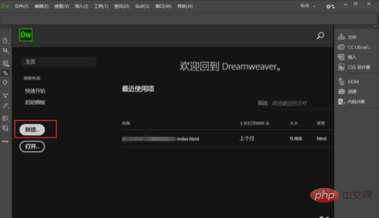 dw教程php个人网页,dreamweaver制作网页的步骤-CSDN博客