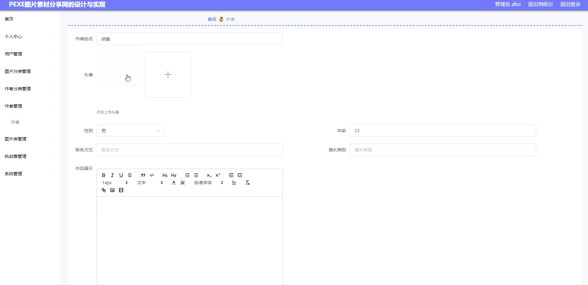 Pythonvue计算机毕业设计pexe图片素材分享网的设计与实现ea04m(源码程序lw部署) Csdn博客 7157