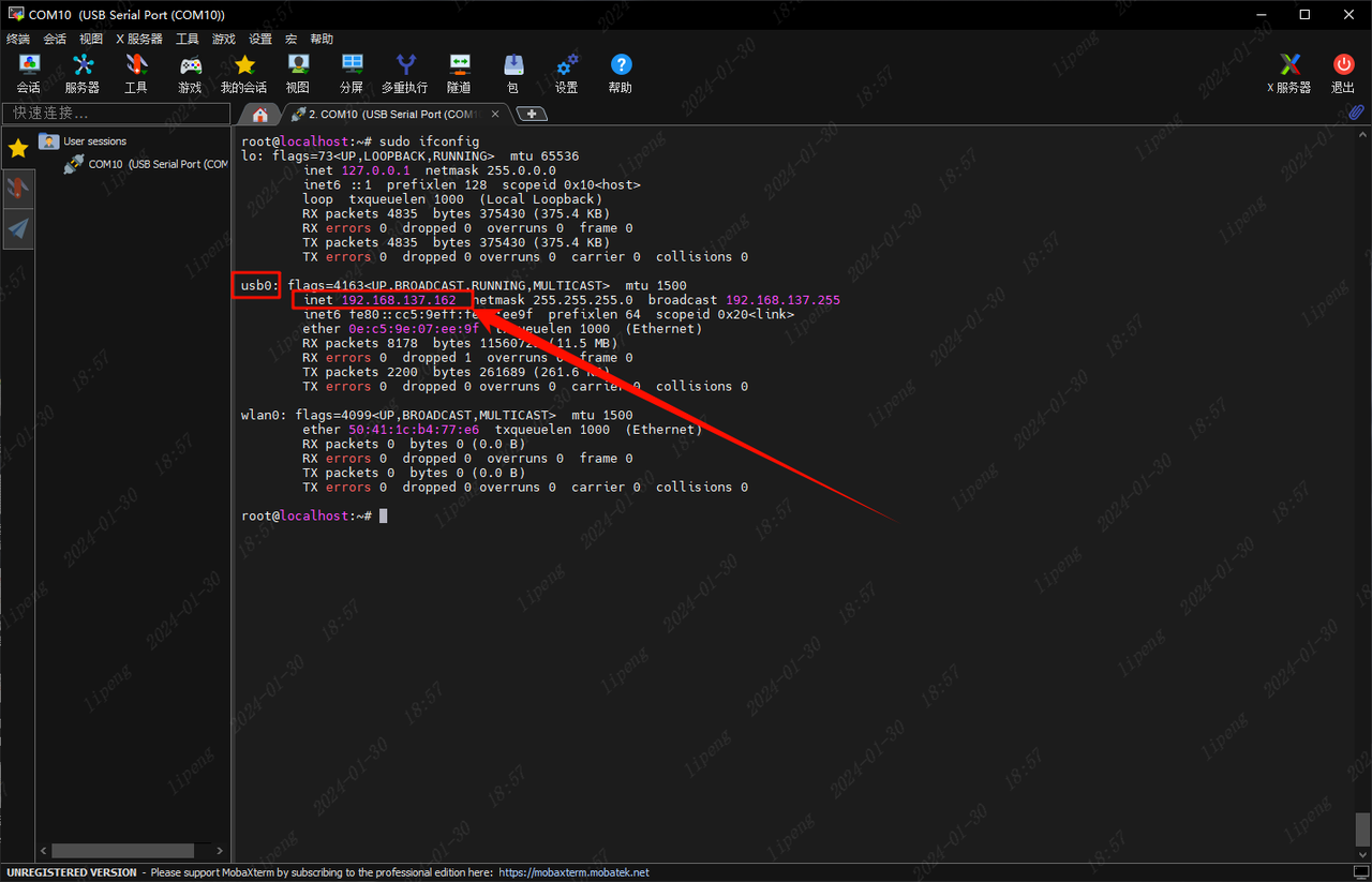 泰山派连接_泰山派usb0-CSDN博客