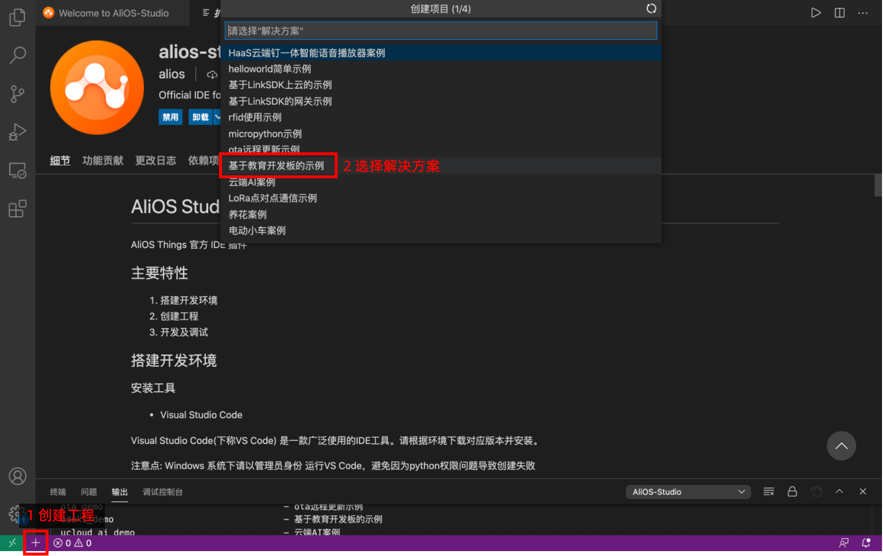 AliOS Things 3.3.0：HaaS EDU K1快速开始_aos tools-CSDN博客