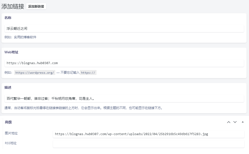 Docker系列 WordPress系列 WordPress页面_argon主题友人帐模版-CSDN博客