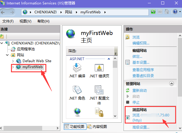 ASP.NET如何把ASPX网站部署到IIS上(超详细)_aspx 部署iis_代码就是敲敲敲的博客-CSDN博客