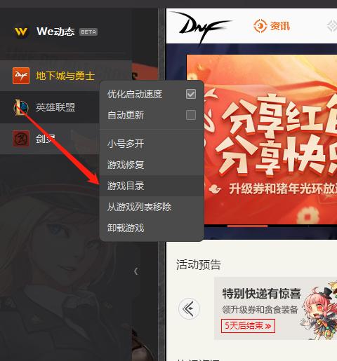 wegame启动cf蓝屏_DNF:win10启动dnf蓝屏，3分钟帮你解决！-CSDN博客