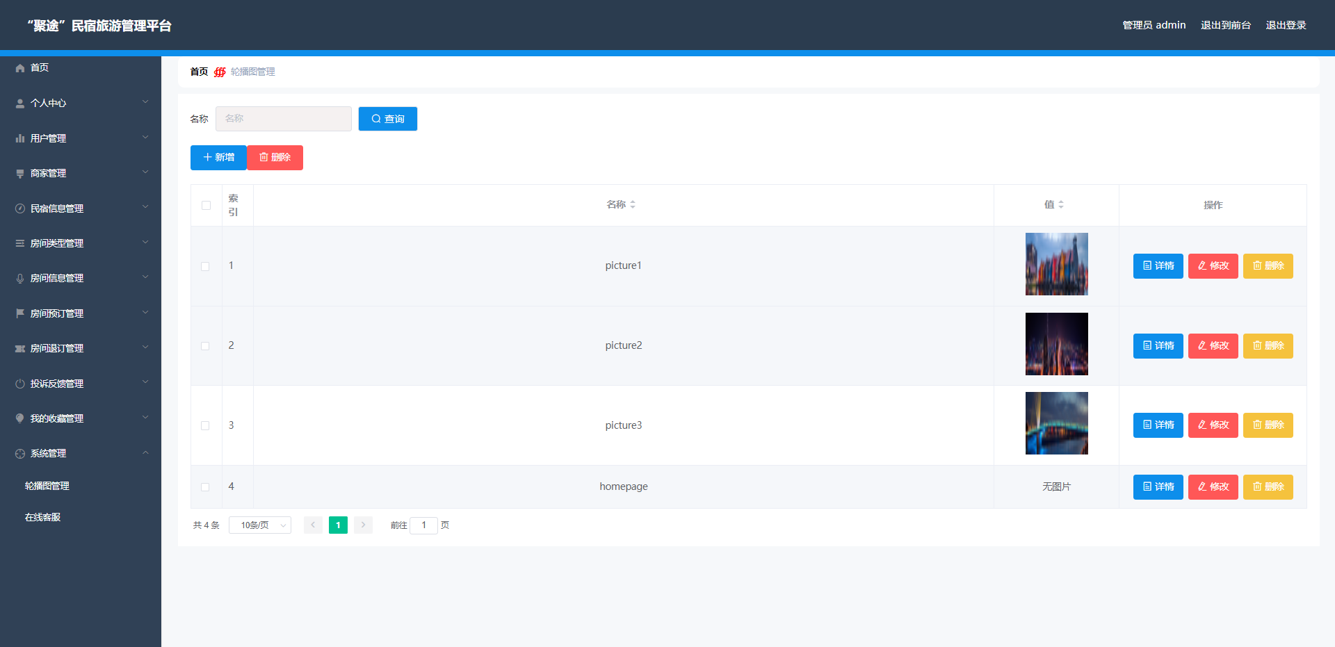 【基于springboot 民宿管理平台 设计与实现（源码 数据库 Lw Ppt 演示视频）】基于springboot的民宿管理系统的设计与实现 Csdn博客
