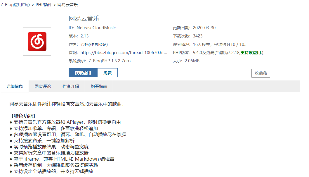 Meting-JS & APlayer丨网页音乐播放器_aplayer网页播放器-CSDN博客
