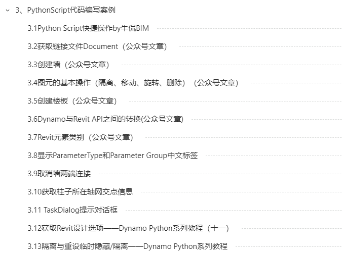 Dynamo案例百解累积更新(2024.01)介绍~_dynamo2024-CSDN博客