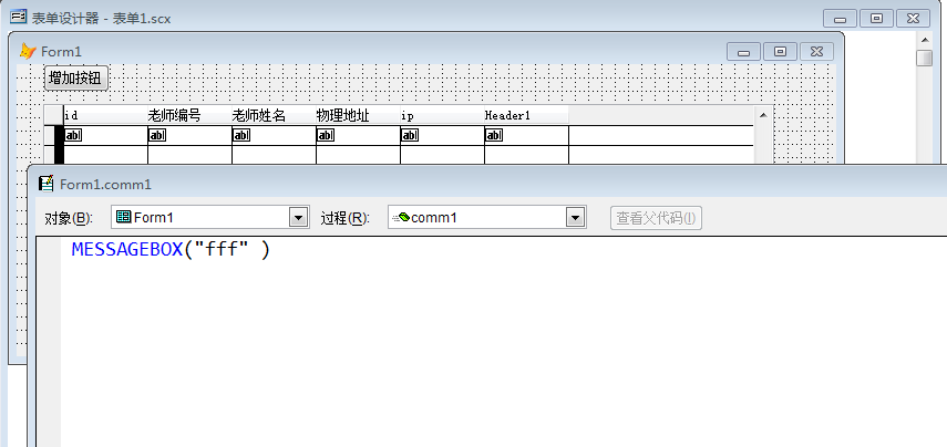 VFP的GIRD要动态增加一列和按钮，要怎么办？_在vbf中,加入一个按钮触发,新增grid一条数据-CSDN博客