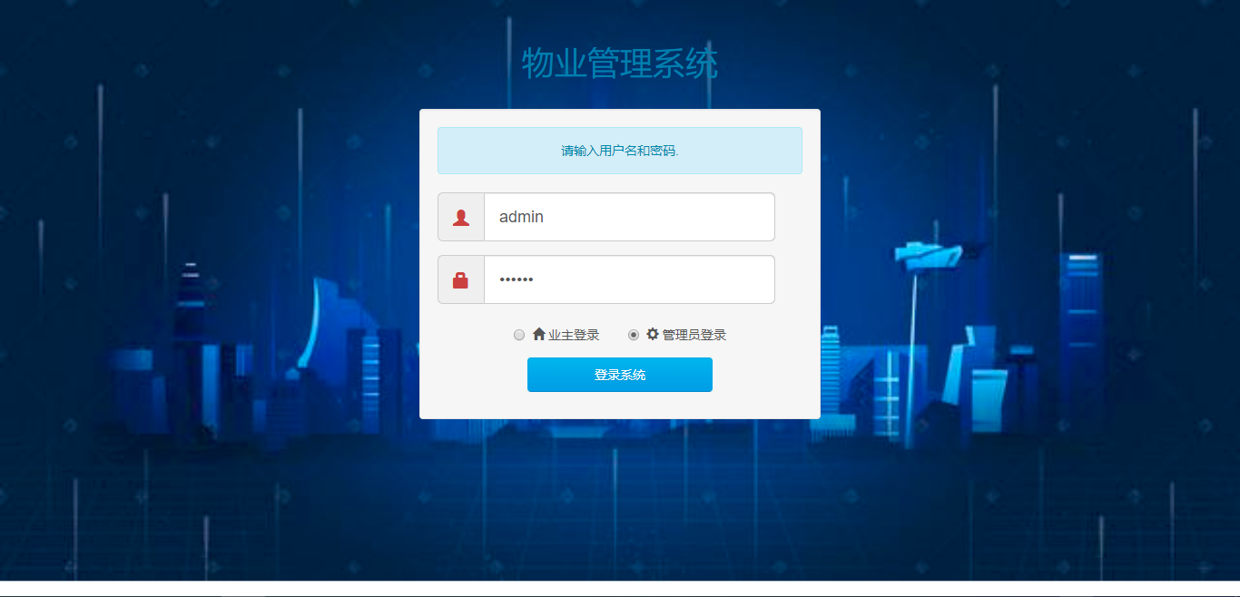 java+jsp+servlet+mysql物业管理系统_jsp+servlet+javabean小区物业管理系统-CSDN博客