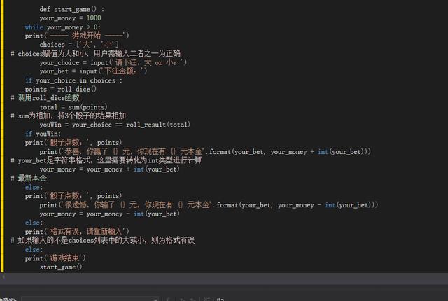 Python游戏设计案例实战pdf用python设计一个经典小游戏:猜大小 Csdn博客 7496