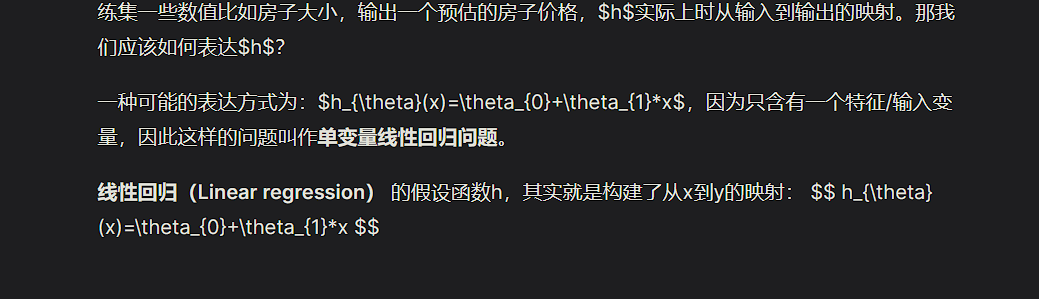 VitePress开发记录（二）之LaTeX语法支持_vitepress解析公式-CSDN博客
