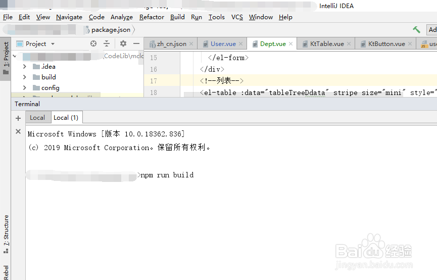 Idea中打包vue项目idea Npm Build Csdn博客 5490