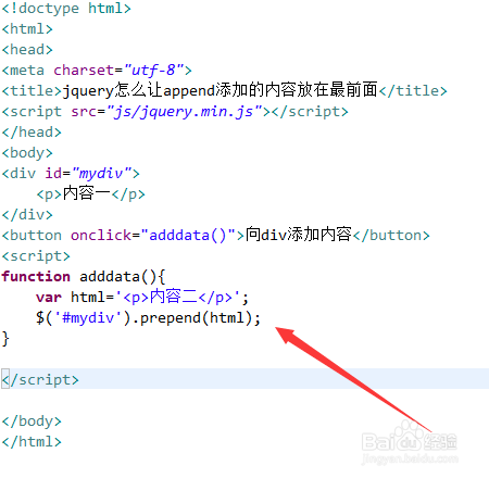js 添加和添加到最前面的方法_js append 加在前面-CSDN博客