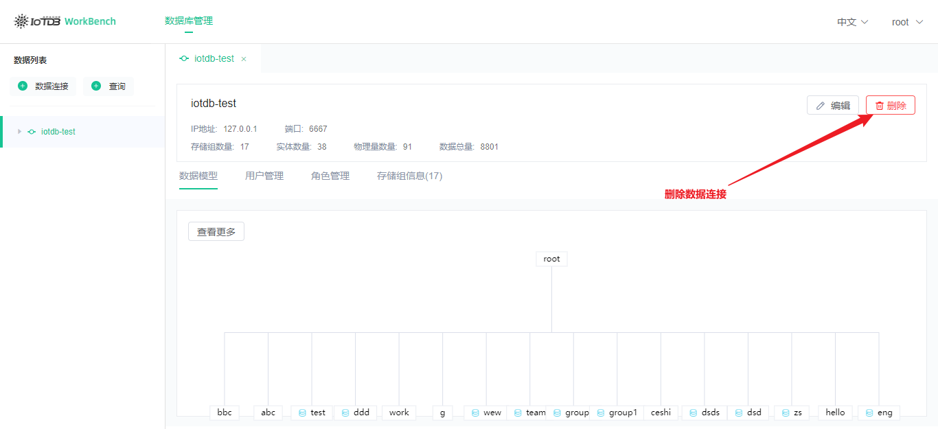 国际化iotdb-workbench_iotdb workbench_资本雅威的博客-CSDN博客