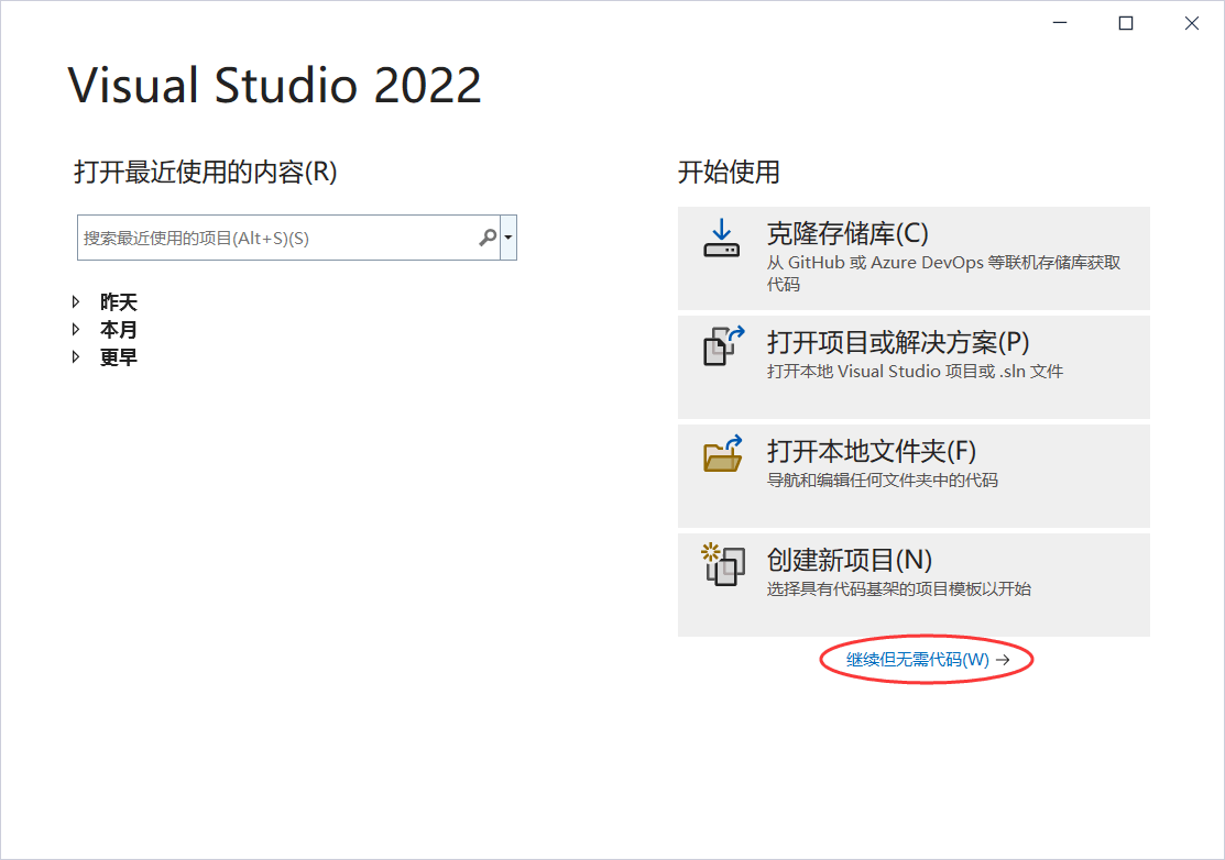VS2022下载和安装和使用教程（新手必看）-CSDN博客