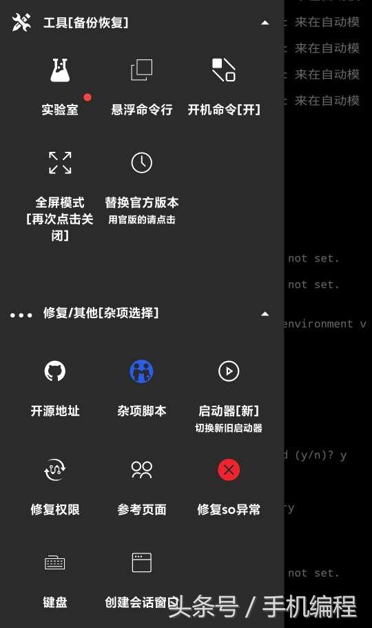 Linux可视化界面适合新手使用的魔改版termux,自带可视化界面,太强大了! Csdn博客