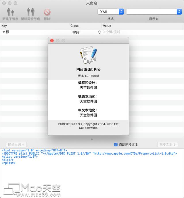 plist编辑器_PlistEdit Pro for mac(Plist编辑器)1.9.1中文版-CSDN博客