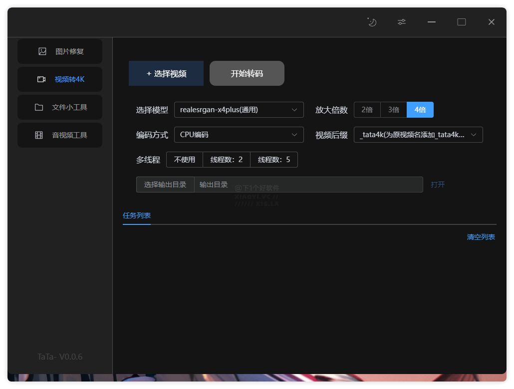 TaTa - 图片和视频高清修复工具 / 音频提取_tata图片修复-CSDN博客
