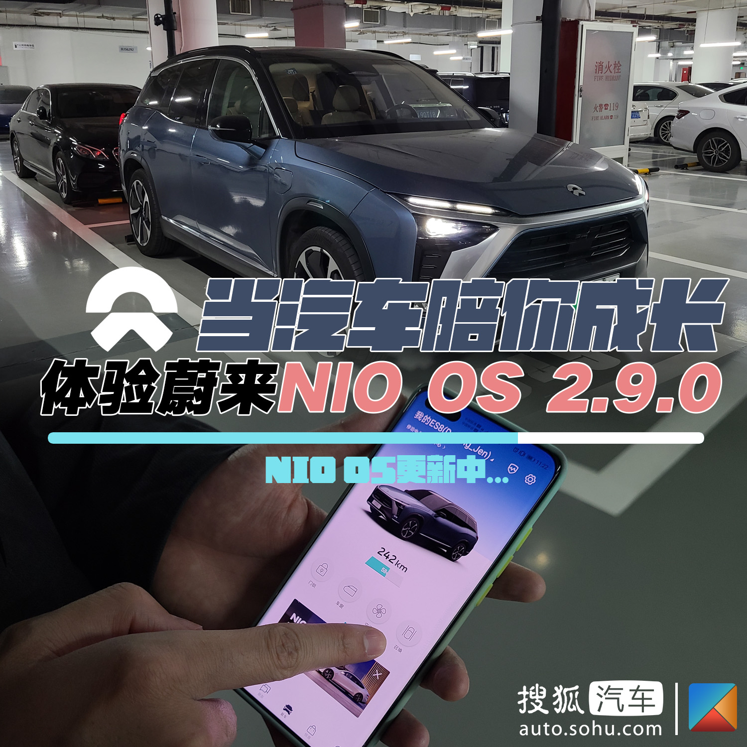 体验蔚来2021年首次OTA——NIO OS 2.9.0_蔚来座舱ota过程-CSDN博客