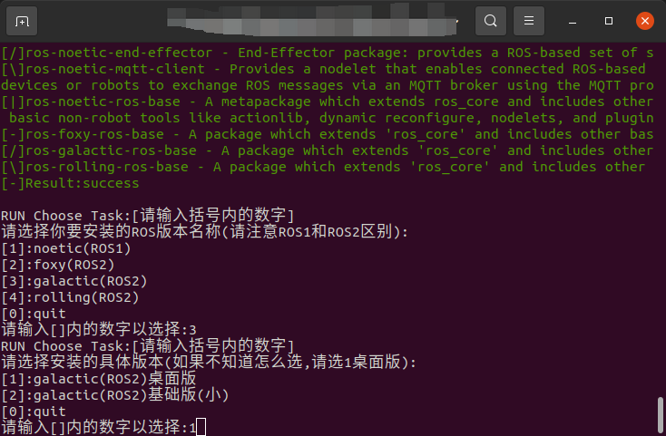 ROS2—环境搭建_ros2环境搭建-CSDN博客