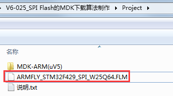 【STM32F429开发板用户手册】第48章 STM32F429的内部Flash和SPI Flash都使用MDK下载_1、制作stm32f429的spi flash下载算法-CSDN博客