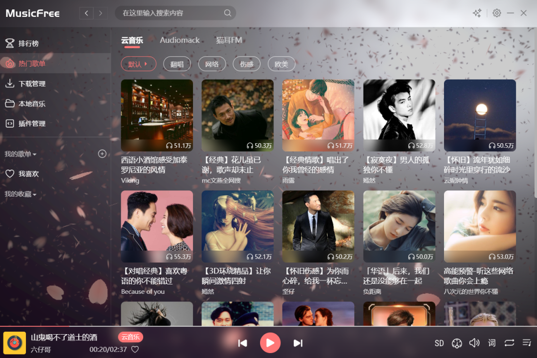 MusicFree：开启全网音乐自由之旅的开源播放器-CSDN博客