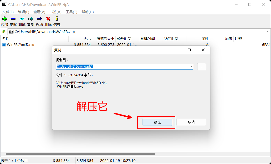 WinFR 界面版 - 免费好用的数据恢复软件，误删文件轻松找回_winfr界面版-CSDN博客