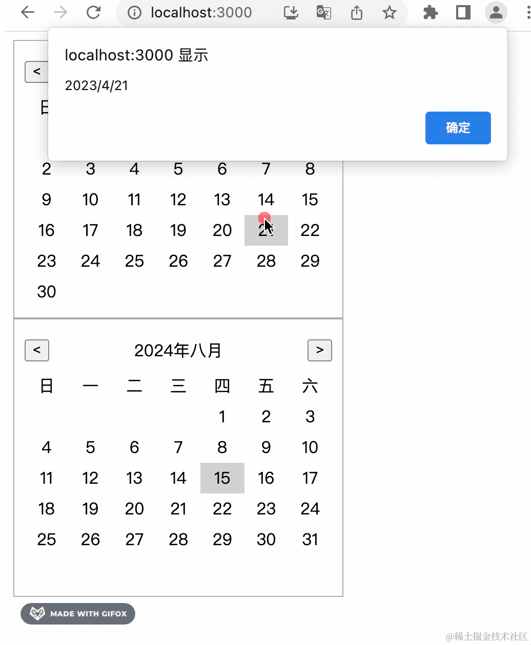 React 通关秘籍 组件实战：迷你 Calendar_react 通关秘籍小册-CSDN博客