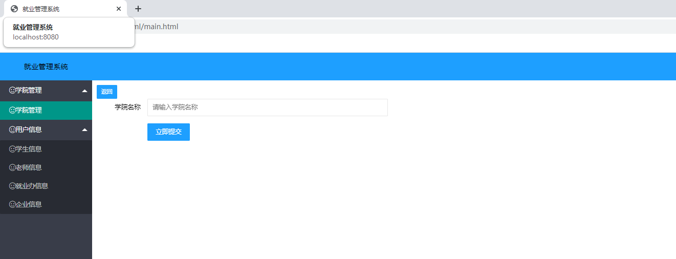 Java基于springboothtml的学生就业管理系统的设计与实现，附源码数据库文档，包安装调试运行基于html的毕业生就业管理系统 Csdn博客