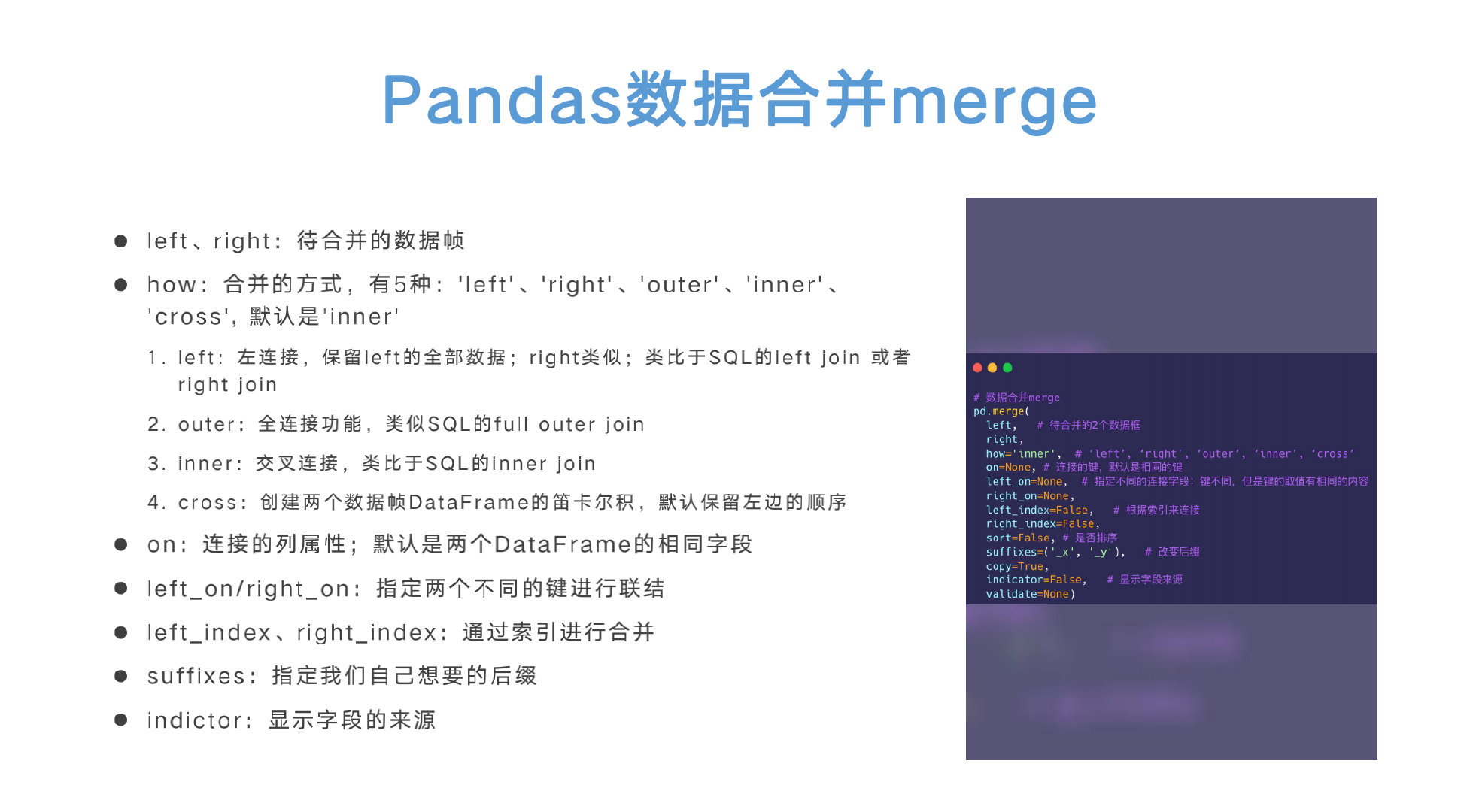 pandas入门PPT_pandas ppt 教程-CSDN博客