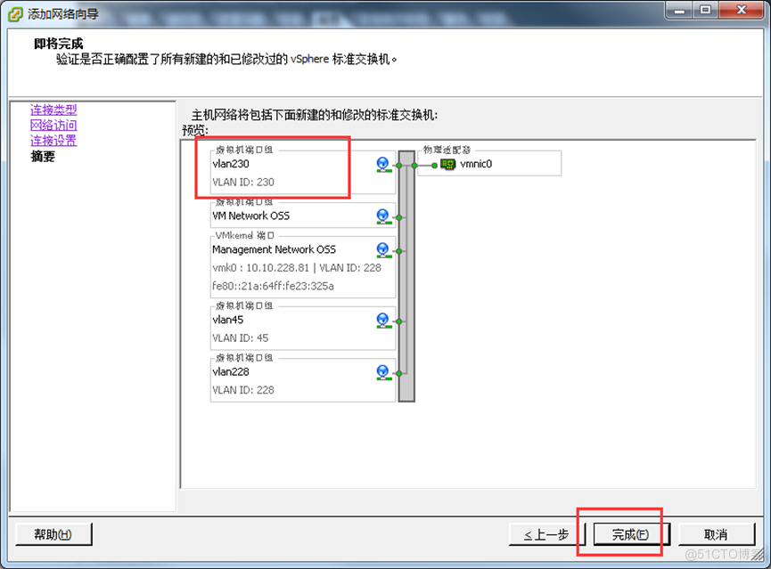 VMware ESXi虚拟交换机添加-VLAN-CSDN博客
