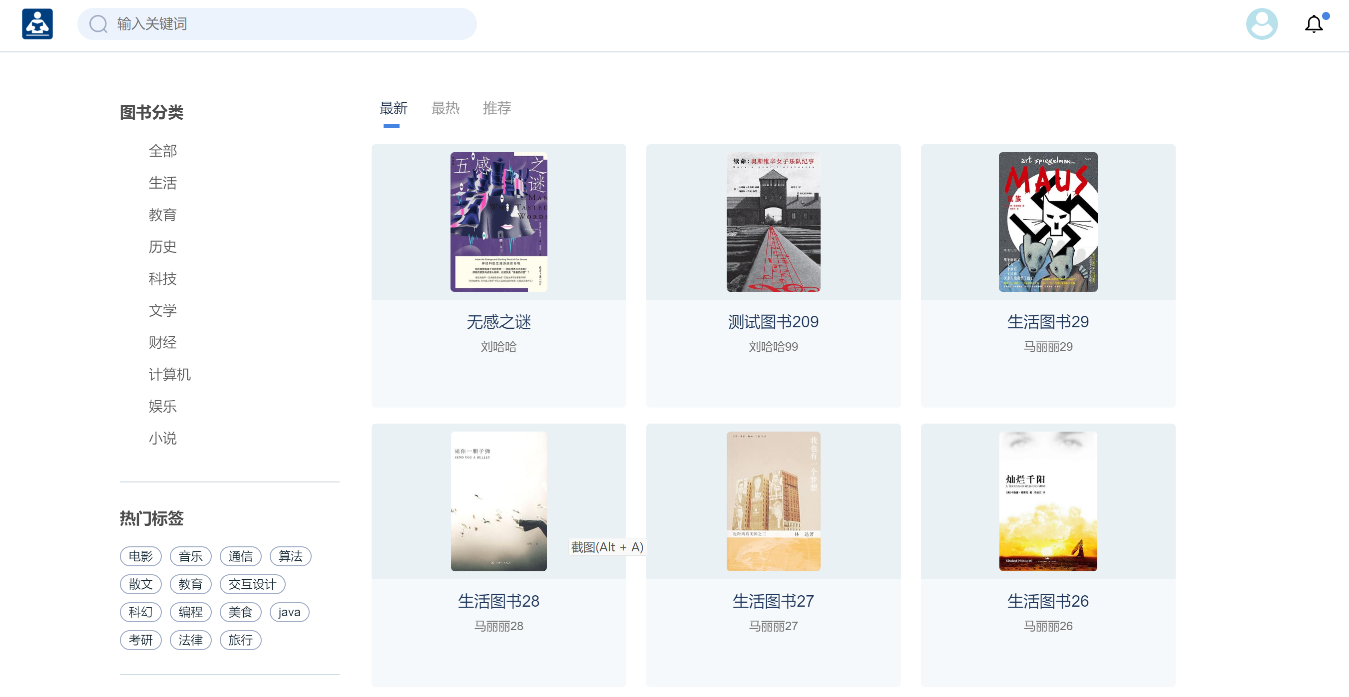 基于java的图书借阅网站， Javaspringbootvue开发的图书借阅管理系统 毕业设计 Csdn博客 